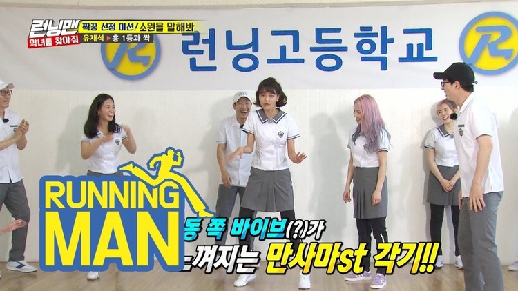 Running Man và khách mời idol nổi tiếng nhất khiến fan “mê mẩn” | Tin ...